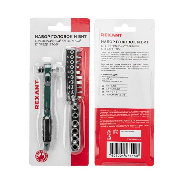 Набор головок и бит с ключом-трещоткой 17 предметов, REXANT REXANT 12-6070 купить в Москве. Цена ...